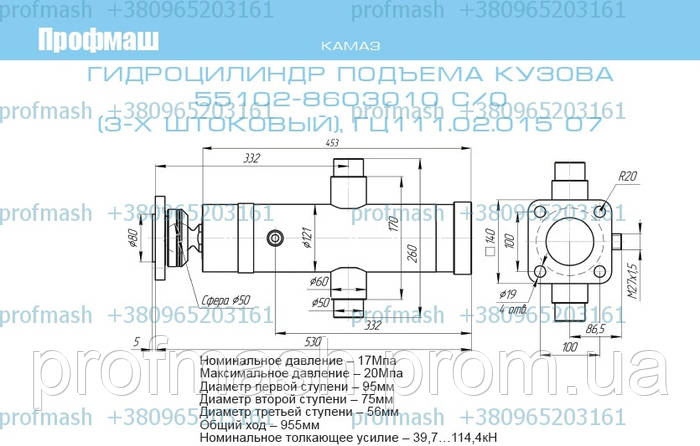 Гидроцилиндр КамАЗ 55102 колхозник (подъема кузова) с/о 3-х штоковый ...