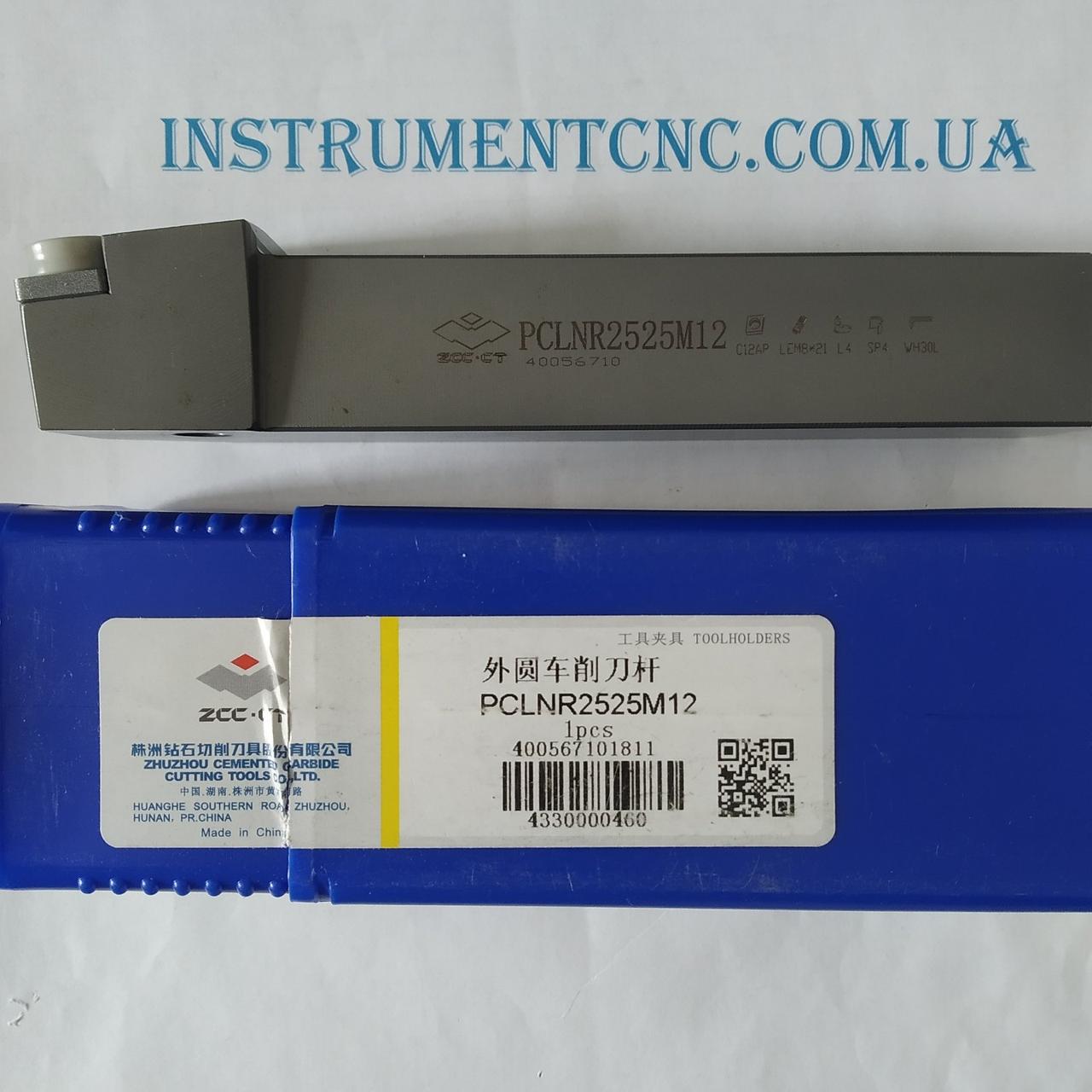 Купити ZCC-CT PCLNR2525M12 різець для зовнішнього точіння за найкращою ...