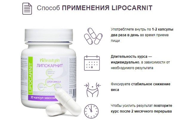Купити Капсули Lipocarnit для зниження ваги Липокарнит, капсули для ...