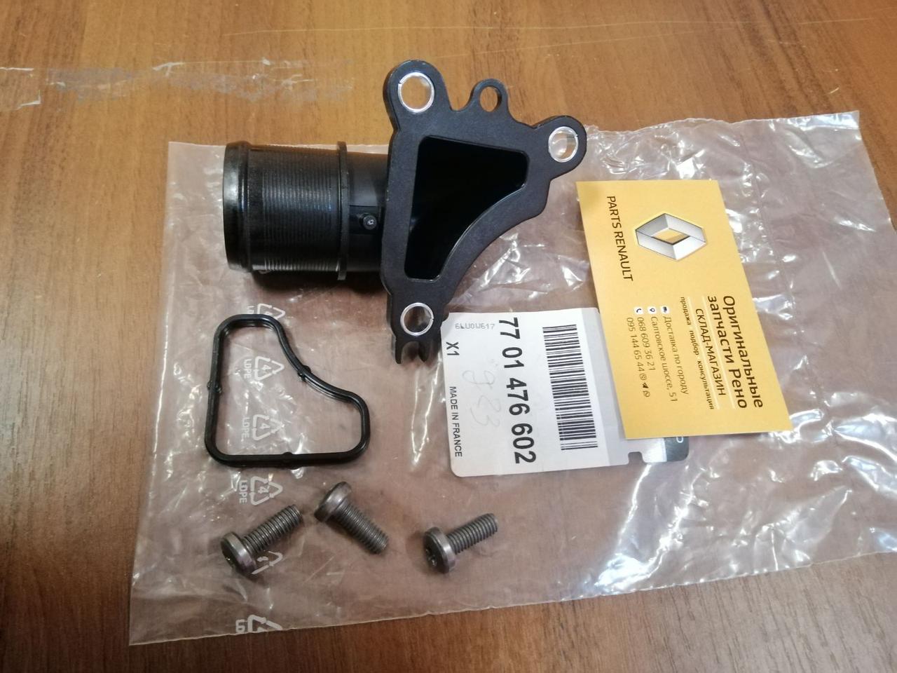 Патрубок системы охлаждения на Renault Trafic 2 2.0 dCi M9R (Original ...