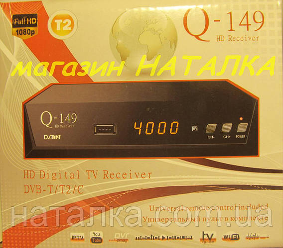 Тюнер Т2 Q149 Plus (ID#1153269506), цена: 610 ₴, купить на Prom.ua