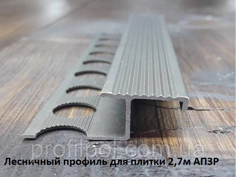 Профиль на Ступени Алюминиевый 2,7м — Купить Недорого на Bigl.ua ...