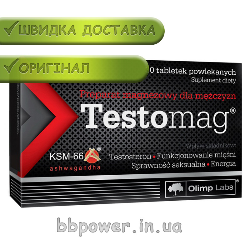 Купить Бустер тестостерона OLIMP Testomag 30 таб Топ продаж, цена 300. ...