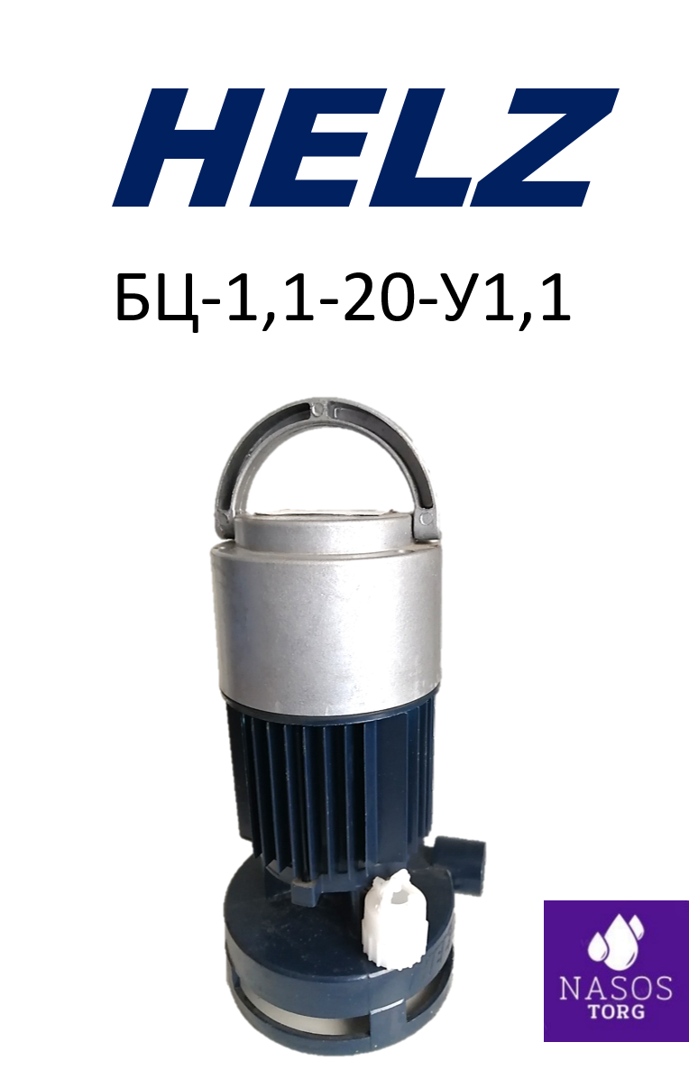 Поверхневий відцентровий насос "HELZ" БЦ-1,1-20-У1,1 (3,96 куб. м ...