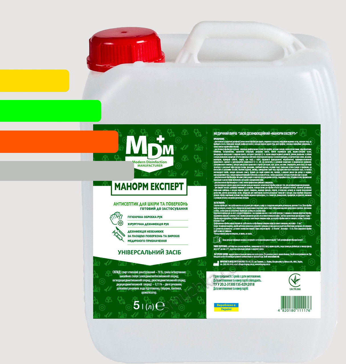Купить Антисептик для кожи и поверхностей "Манорм Эксперт" 5 литров от ...