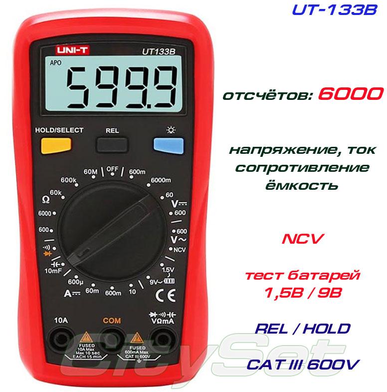 UT133B, мультиметр UNI-T: продажа, цена в Борисполе. Мультиметры от ...