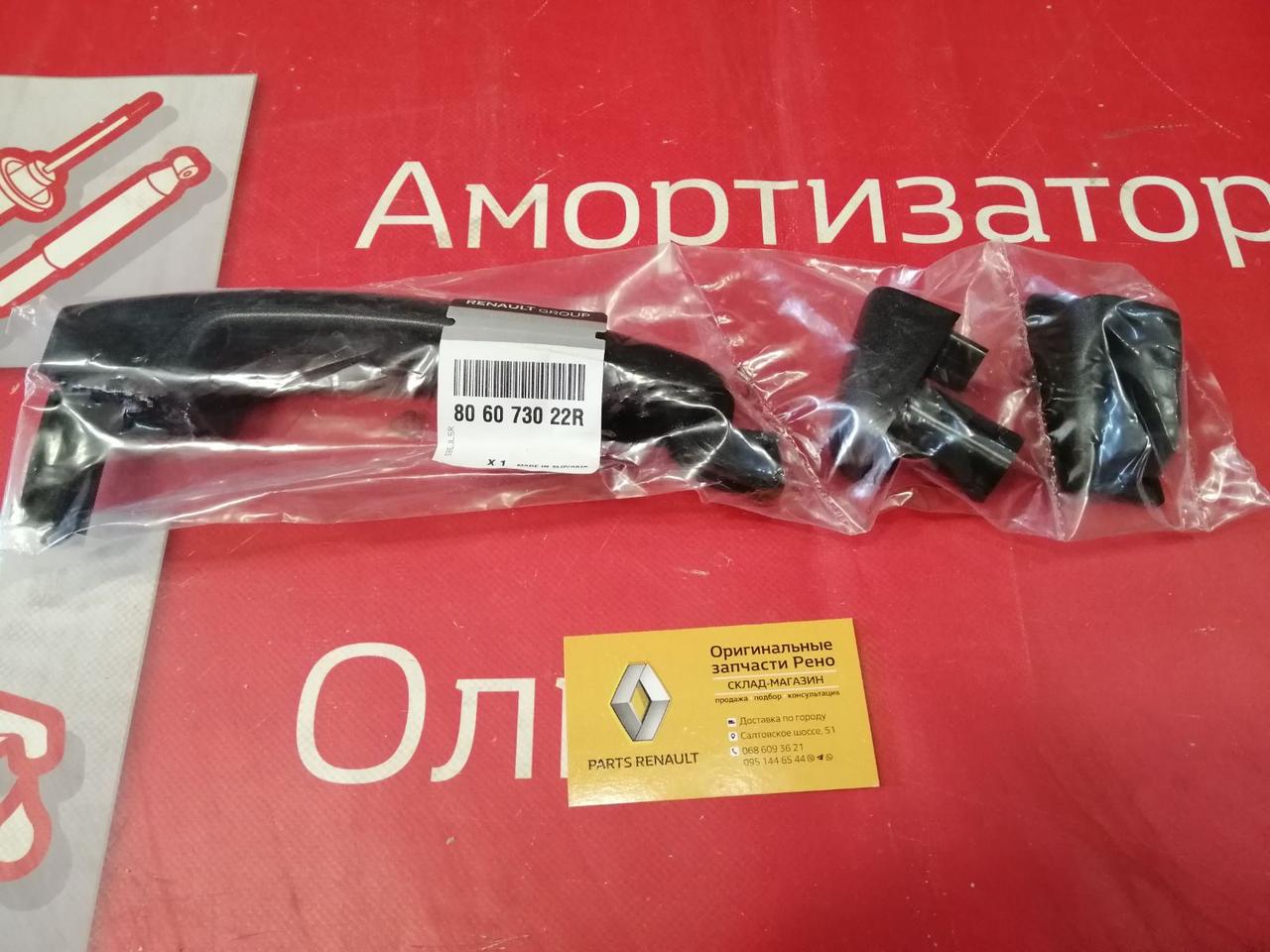 Ручка двери 806073022R наружная правая на Renault Master III,продажа ...