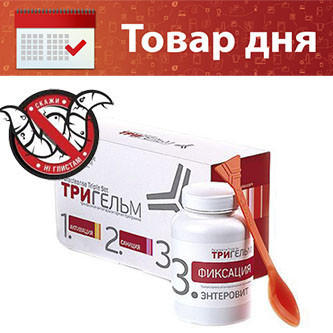 Набір Тригельм, Антипаразитарная захист, ціна 449 грн - Prom.ua (ID ...