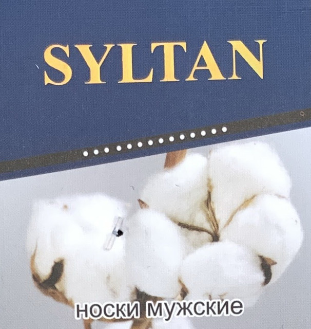 SYLTAN - РОЗА Китай - чоловічі демісезонні | Купить SYLTAN - РОЗА Китай ...