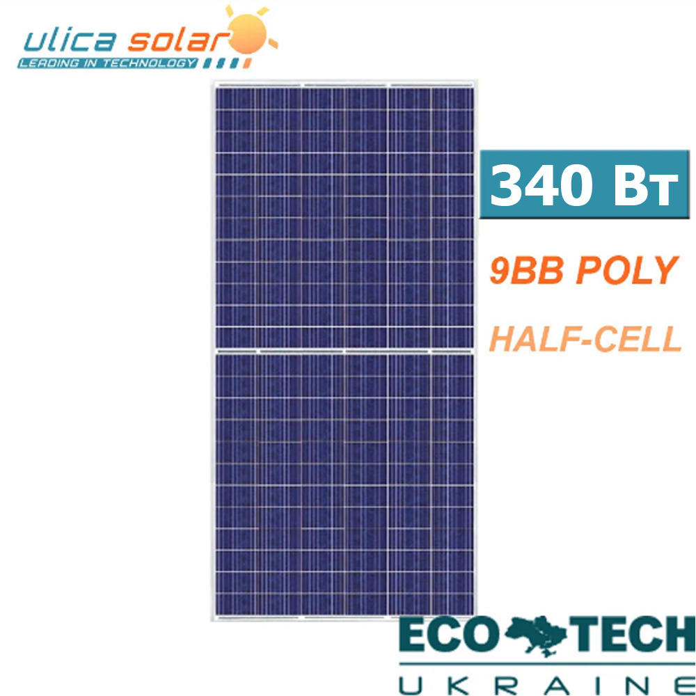 Солнечная панель Ulica Solar UL-340Р-144, поликристалл, 9ВВ, Half-Cell ...