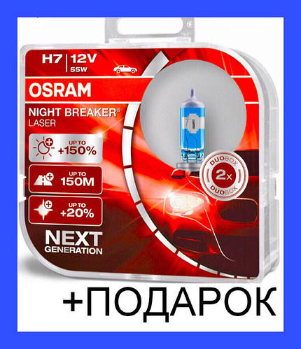Купити OSRAM H7 +150% 12V 55W Night Breaker Lazer 64210NL-HCB PX26d ...