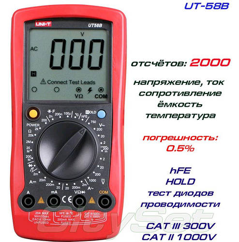 Купить UT58B, мультиметр UNI-T, цена 1598 ₴ — Prom.ua (ID#1159514171)