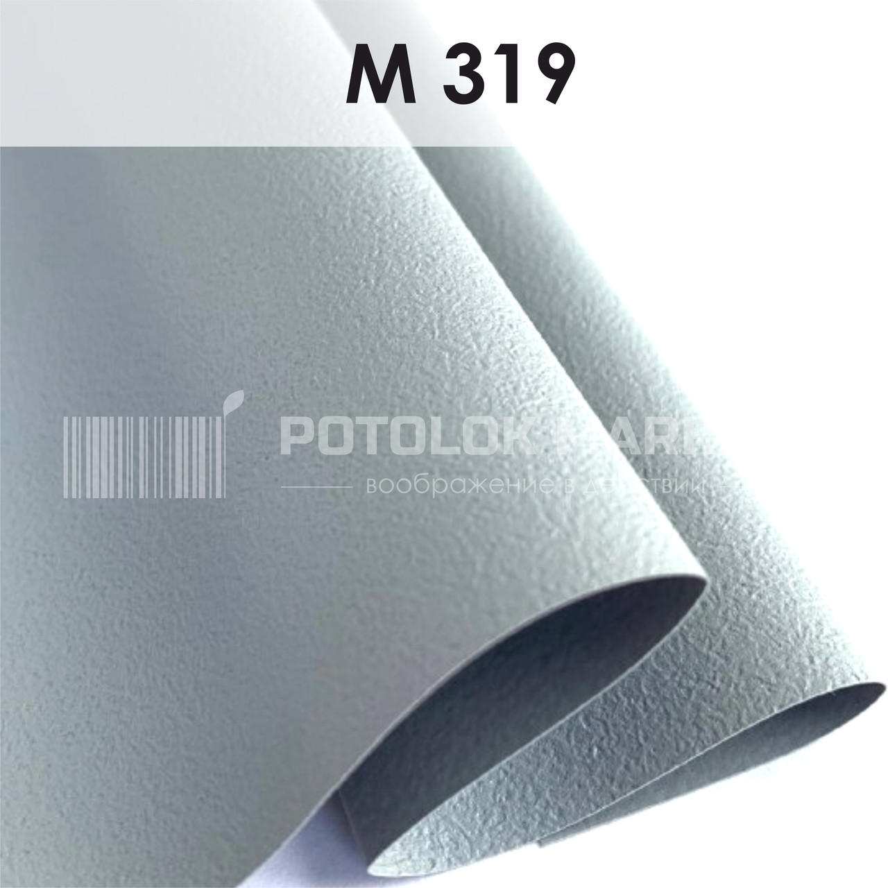 M 319 MSD Premium (ширина до 3,2 мп). Матова плівка ПВХ (ID#1153905476), ціна: 177 ₴, купити на ...