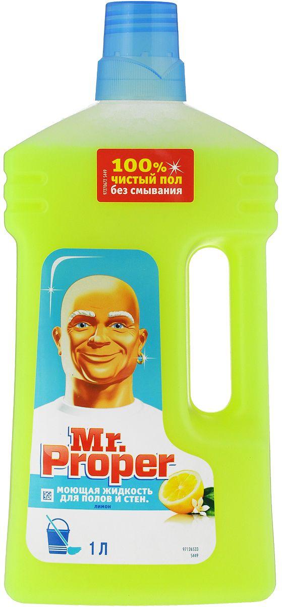 Миючий засіб для підлоги Mr Proper 1000мл Лимон: продаж, ціна у ...
