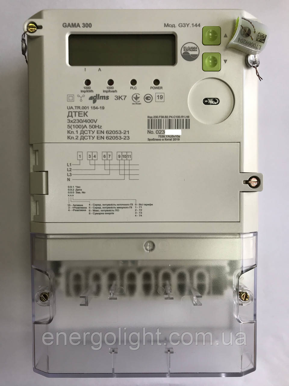 Купить Счётчик электроэнергии GAMA 300 G3Y.144 230. F38.B2.P4.C100.R1 ...