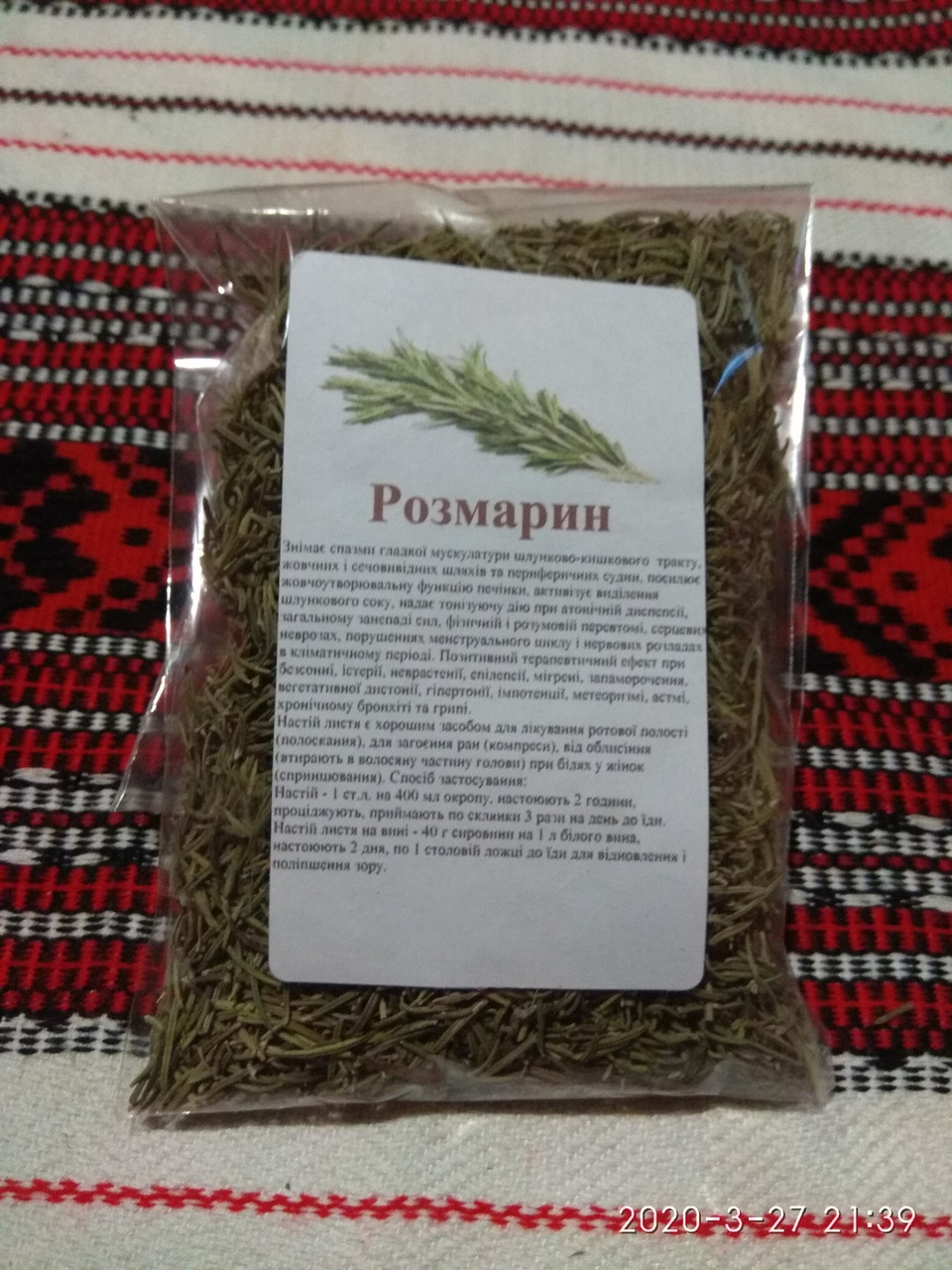 Розмарин лекарственный трава 50 грамм: продажа, цена в Киеве. Чай от ...