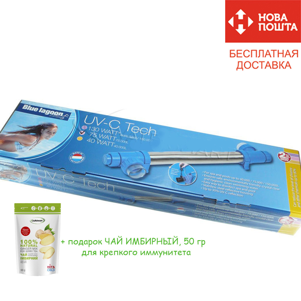 Купити Ультрафіолетова установка Blue Lagoon UV-C Tech, 40 Вт. Нідерланди, ціна 12850 ₴ - Prom ...