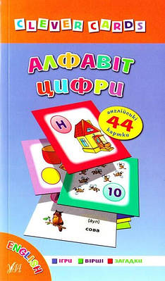 Clever cards | Сравнить цены и купить на Prom.ua