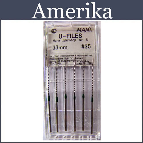 У файл, У-файлы №35, U-files (Mani) (ID#1164961403), цена: 157 ...