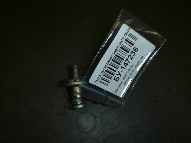 Петля замка двери Dacia LOGAN MCV 2006-2009 (Дачя Логан мсв ...