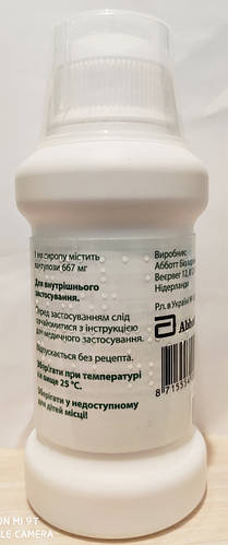 Дуфалак сироп лактулоза, проносний, флакон 200 мл (ID#1160511094), ціна ...