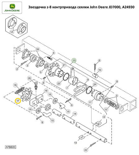 Купить Звездочка z-8 контрпривода сеялки John Deere JD7000, A24930 ...