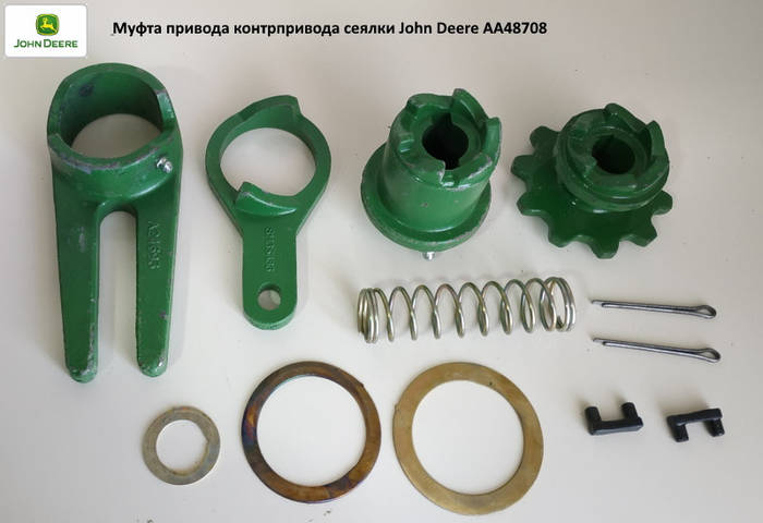Купити Муфта контрпривода в зборі сітківки John Deere JD7000/7200 ...