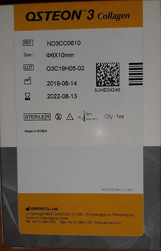 Купити OSTEON 3 Collagen (Остеон 3 Колаген), 0.28куб.см, розм.: 6мм х 10мм, № ND3CC061 ...