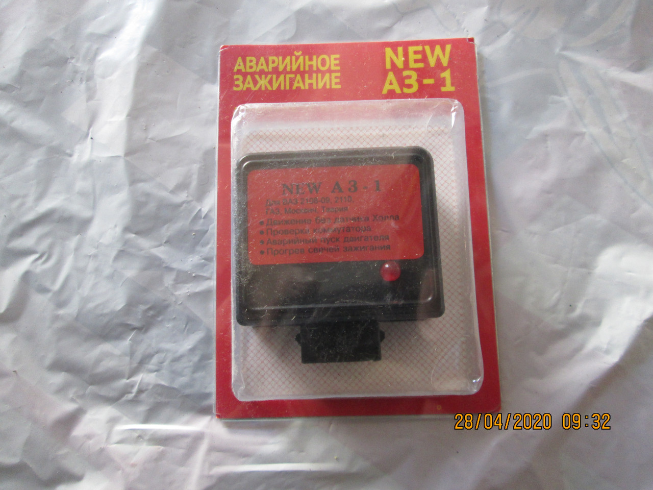 Реле "аварийное зажигание" 2108 (АЗ-1) (ID#1169579864), цена: 60 ...
