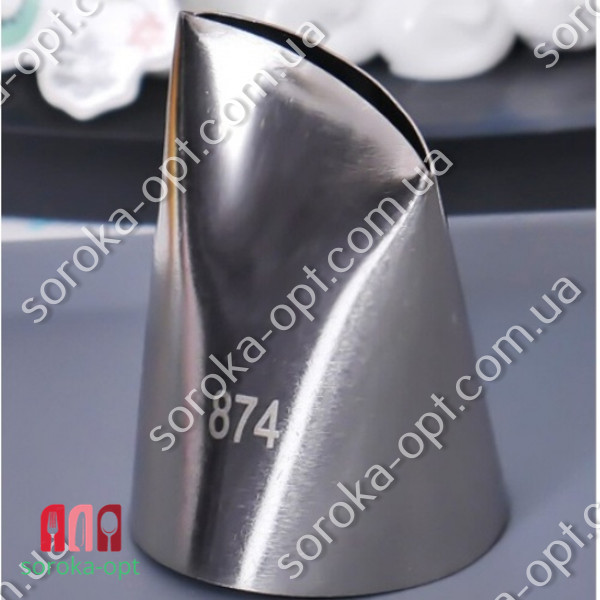 Насадка кондитерская #874 (ID#1170476294), цена: 60 ₴, купить на Prom.ua