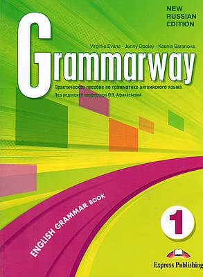 Учебник grammarway - купить недорого на Prom.ua: цены, акции и отзывы | Украина, Киев