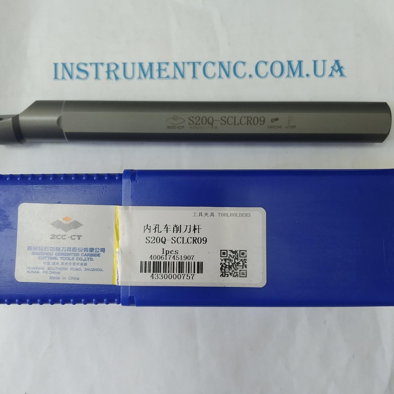 Купить Резец ZCC-CT S20Q-SCLCR09 токарный расточной твердосплавный по ...