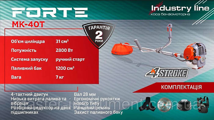 Купить Мотокоса Forte MK-40Т Industry line (4-х тактная), цена 4413 ...