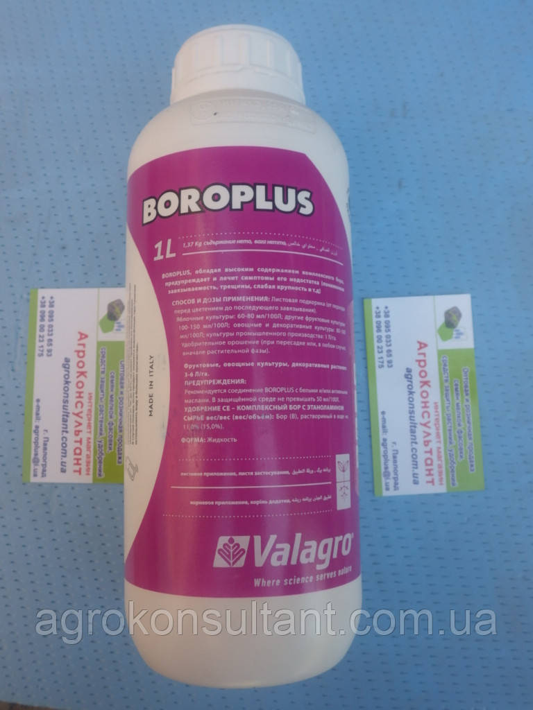 Бороплюс Валагро (Boroplus Valagro), 1 л унікальне швидкорозчинне борне ...