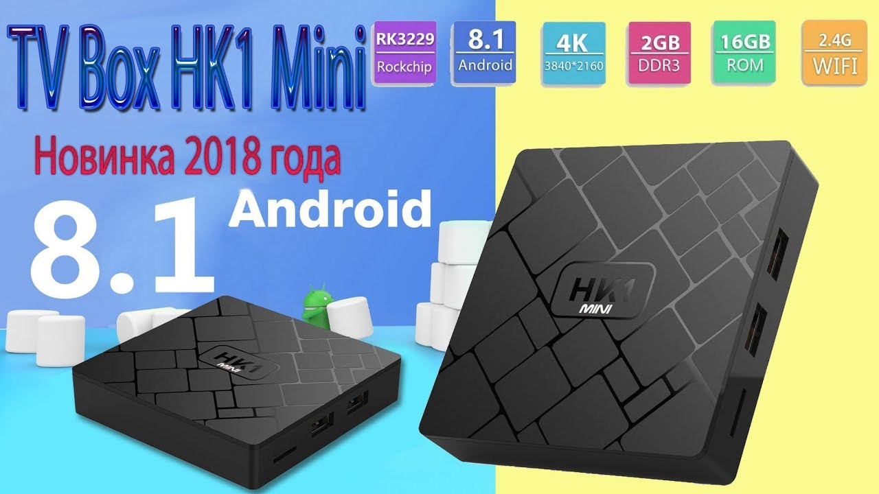Приставка Smart TV Box HK1 Mini 2Gb/16GB Android 8.1 (недорога присавка ...