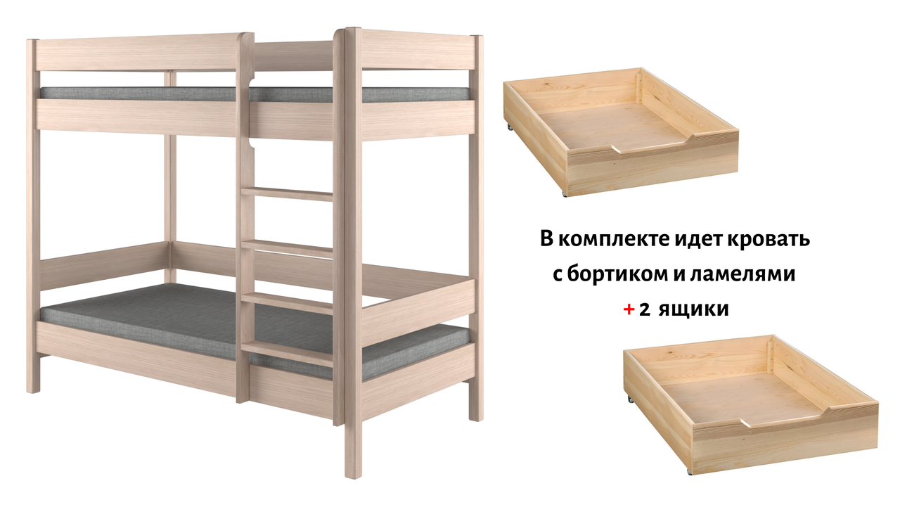 Кровать с Выдвижными Ящиками Двухэтажная Детская Подростковая LukDom ...