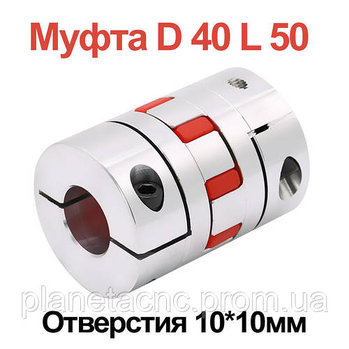Муфта соединительная, алюминиевая D40 L50 10*10 мм (ID#1177381733 ...