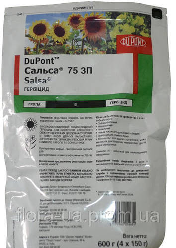 Гербіцид Сальса 0,6 кг, ціна: 3645 ₴, купити на Prom.ua