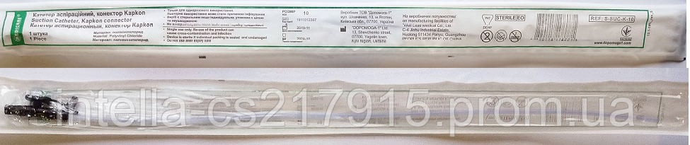 Катетер аспіраційний CH 10 / Medicare, чорний, ціна 10.57 грн — Prom.ua ...