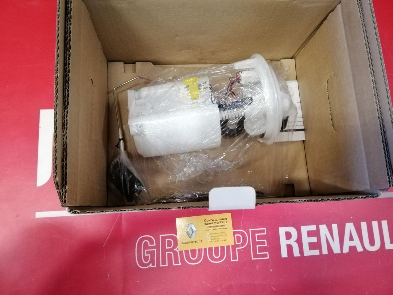 Топливный насос Renault Clio 2 (HUCO133313=8200683199): продажа, цена в ...