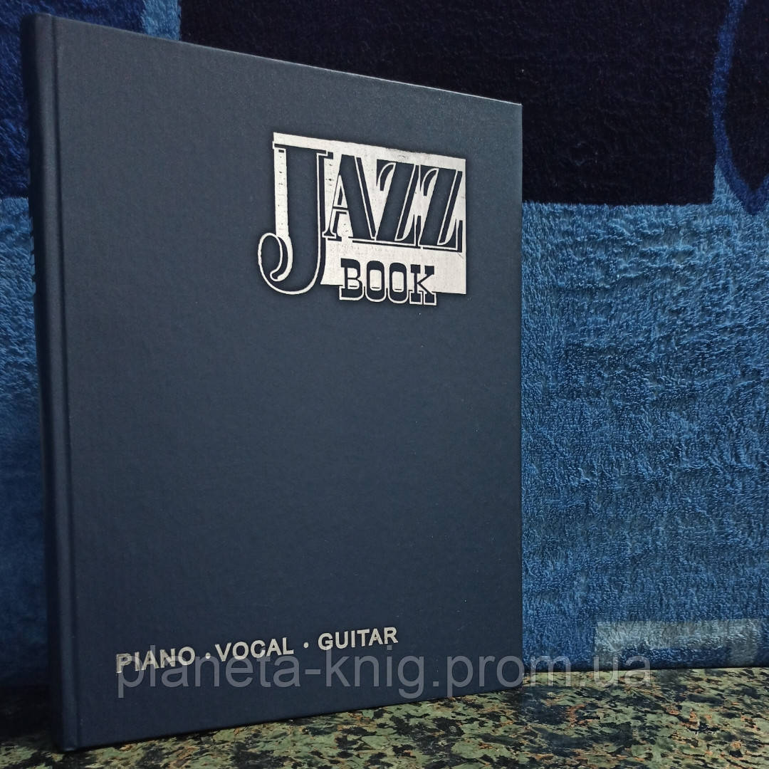 "Jazz book". Piano Vocal Guitar, ціна 800 грн — Prom.ua (ID#1179390944)