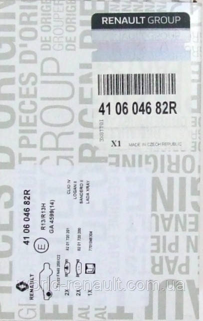 Купити Renault (Original) 410604682R - Комплект передніх гальмівних ...
