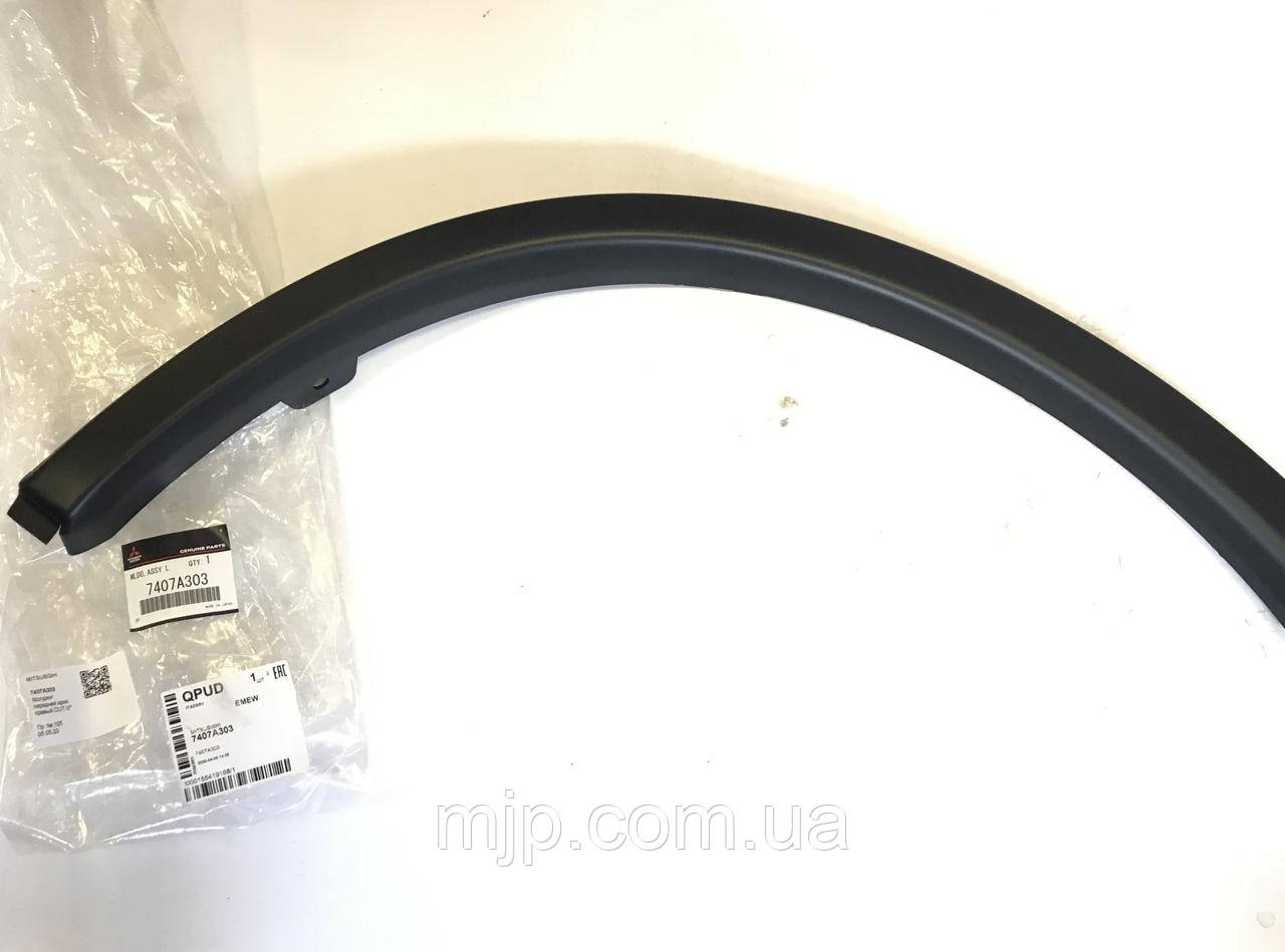 Оригінальний молдінг передньої арки правий 7407A303., ціна: 4179.18 ...