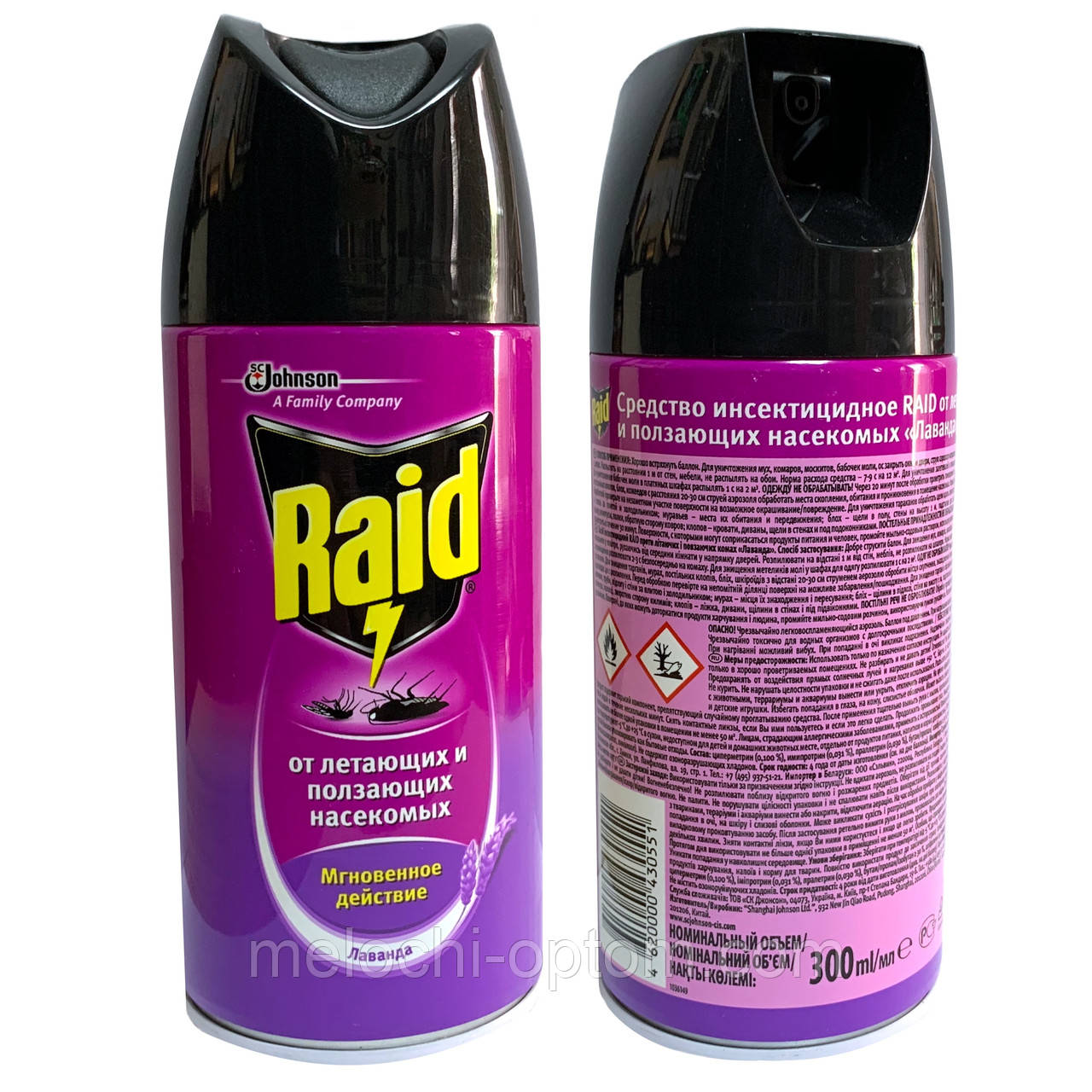 Инсектицид RAID 300ml от всех видов насекомых, с запахом Лаванды ...