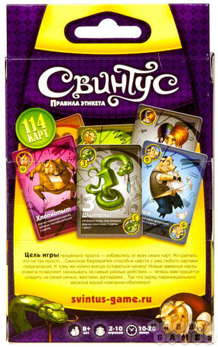 Настільна гра Свинтус Правила Этикета, цена 280 грн — Prom.ua (ID ...