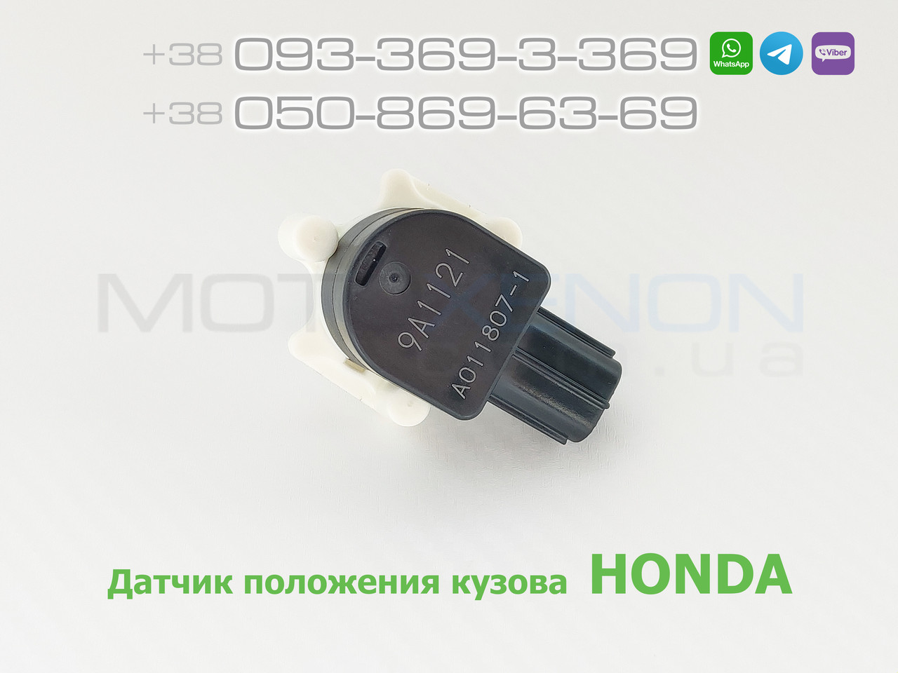 Датчик уровня корректора фар Honda Accord 8 передний 33136TA0003 ...