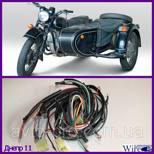 Проводка на мотоцикл Днепр 11 (ID#1187097119), цена: 913 ₴, купить на ...
