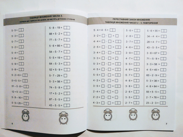 НУШ Математичний тренажер 2 клас Торсінг Вправи на множення і ділення Id 1126857414 цена 32