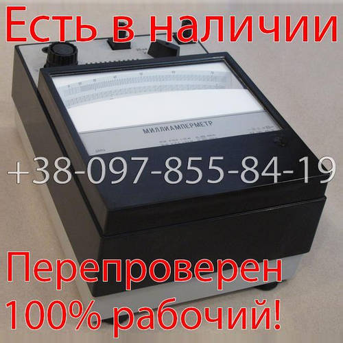 Д5014 амперметр лабораторний, купити на Prom.ua