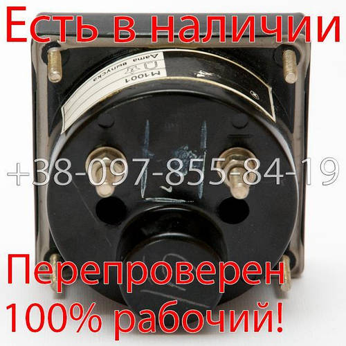 М1001М амперметр, вольтметр постійного струму, ціна — Prom.ua (ID ...